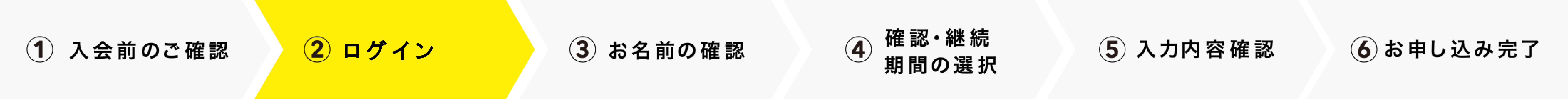 継続フォーム | おうちで玉井式